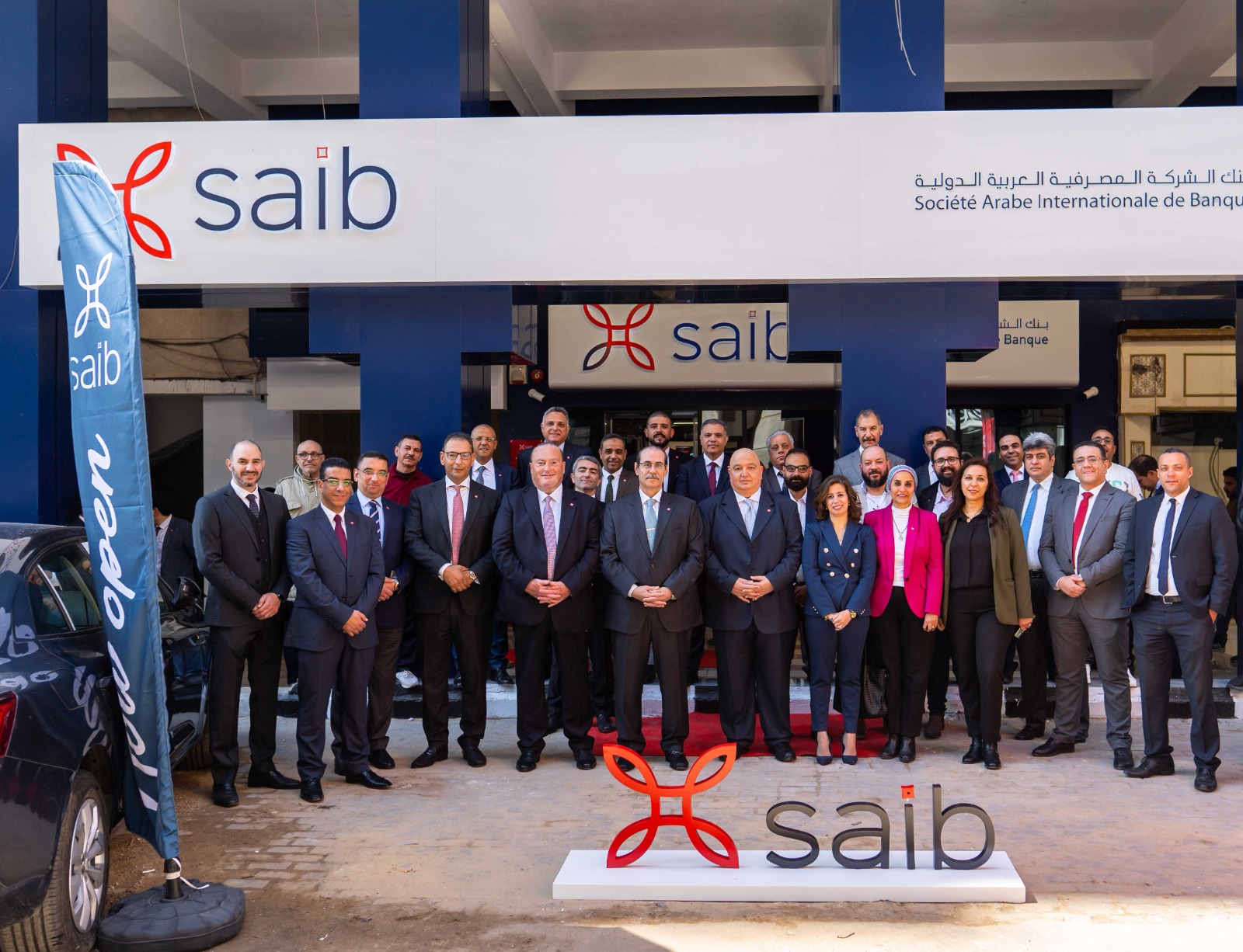 بنك saib يفتتح فرعًا جديدًا بشارع الجمهورية في بورسعيد – جريدة الاستثمار العربى
