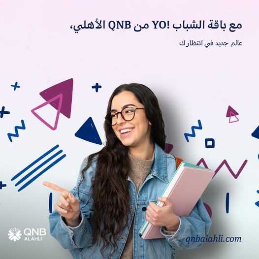 تفاصيل ومزايا باقة الشباب «YO» من بنك QNB الأهلي – جريدة الاستثمار العربى