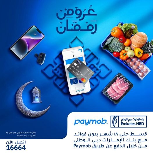 بنك الإمارات دبي الوطني يتيح التقسيط حتى 18 شهرًا من ماكينات «Paymob» بدون فوائد